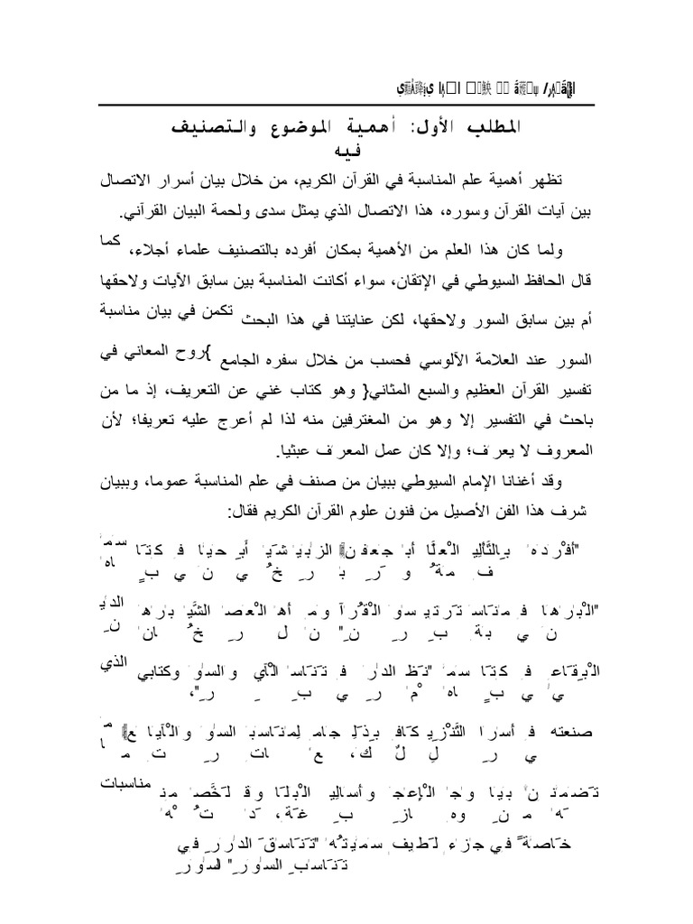 Arabic Test | PDF