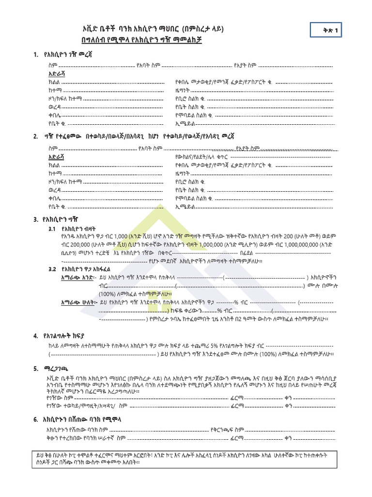 Application To Buy Shares For Individuals | PDF
