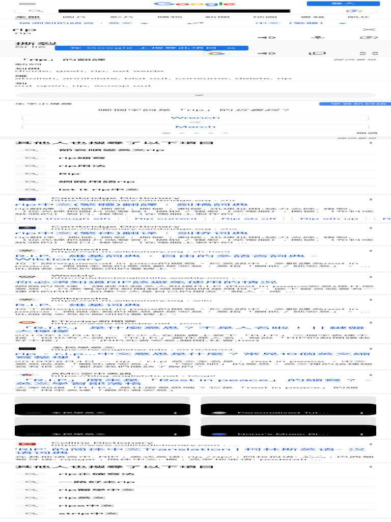 Rip 中文 - Google 搜尋 | PDF