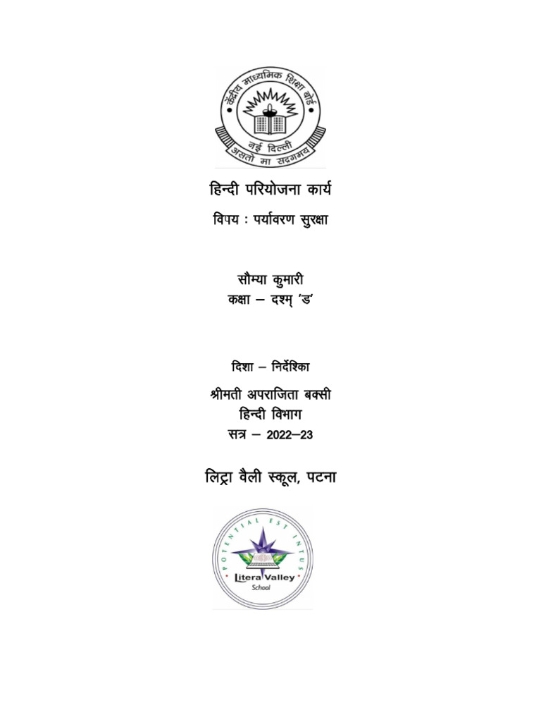 Hindi - Project - Front Page | PDF