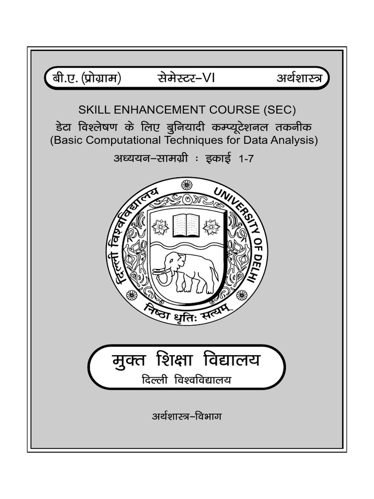 Unit 1-7 - Hindi Medium | PDF