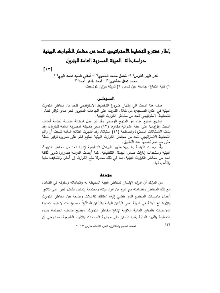 JES - Volume 37 - Issue 3 - Pages 317-335 | PDF