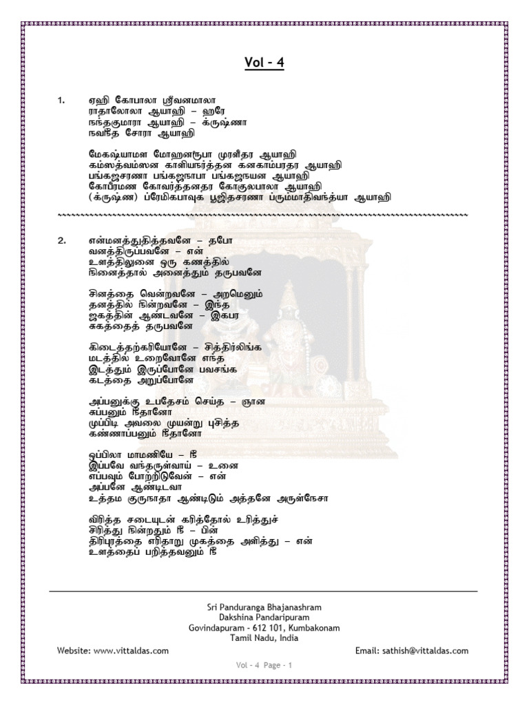 Vol4 Tamil | PDF