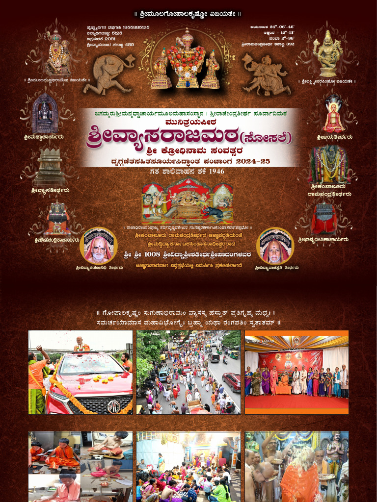 SVM Kannada Panchanga Final2024 - 25 | PDF