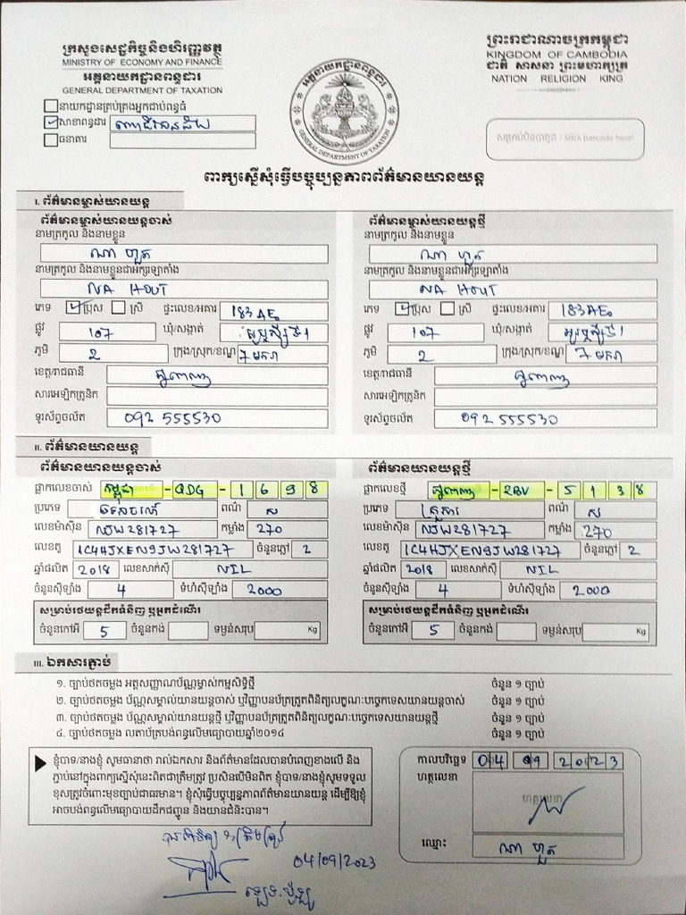 ភ្នំពេញ 2BV-5138 | PDF