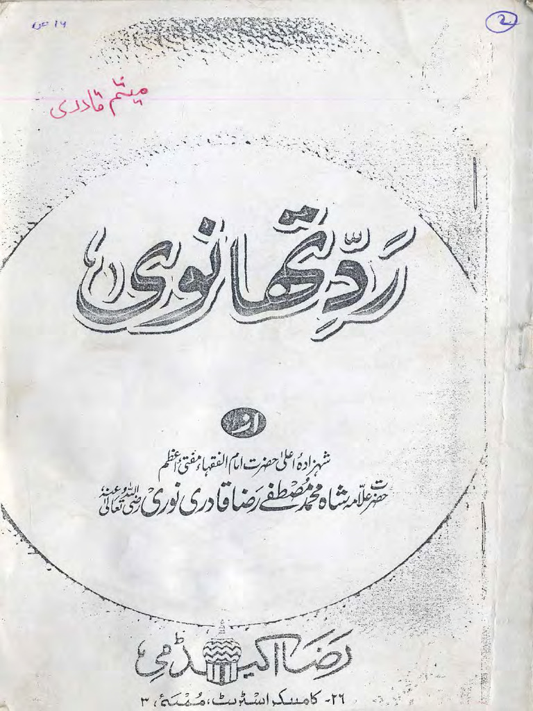Radd e Thanvi by Mustafa Raza Khan | PDF
