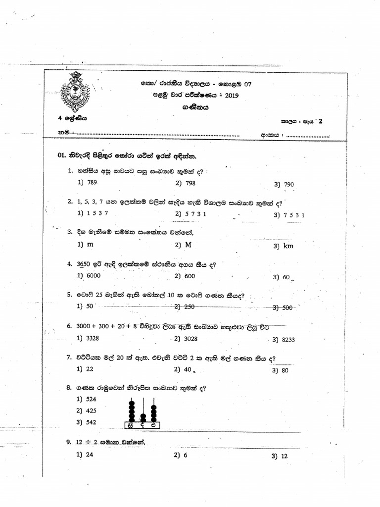 Grade 4 - Maths 02-2 | PDF