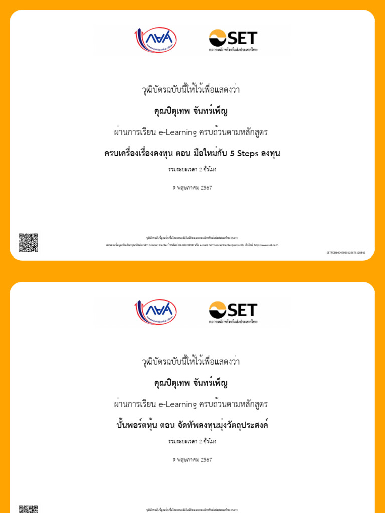 ใบเซอ กยศ 2.2566 | PDF