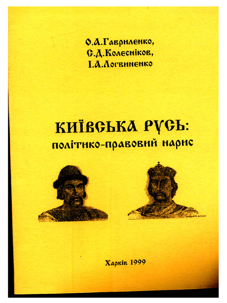 Kyivska Rus Polityko-Pravovyi Narys | PDF