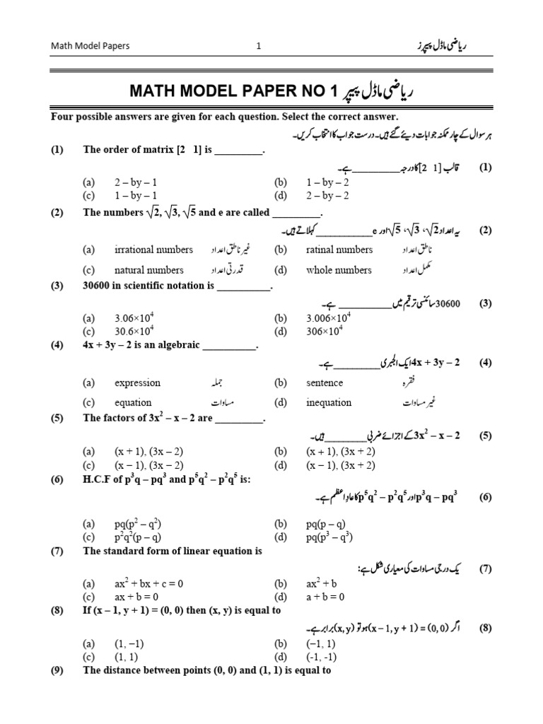 Math-Model Papers With Key (Complete) Final | PDF | Circle | Triangle