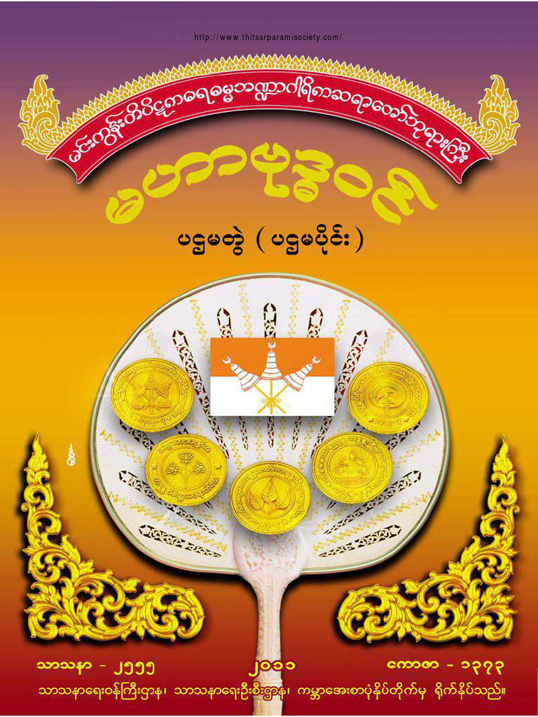 Thitsarparami Society Overview | PDF