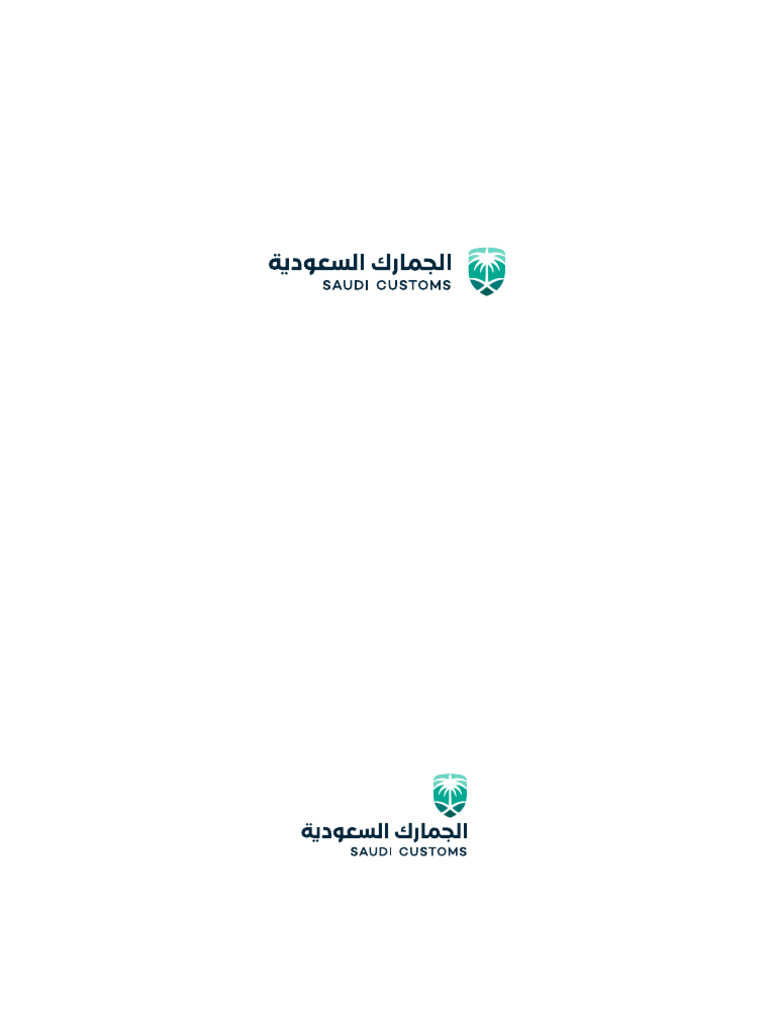 Saudi Customs Logo | PDF