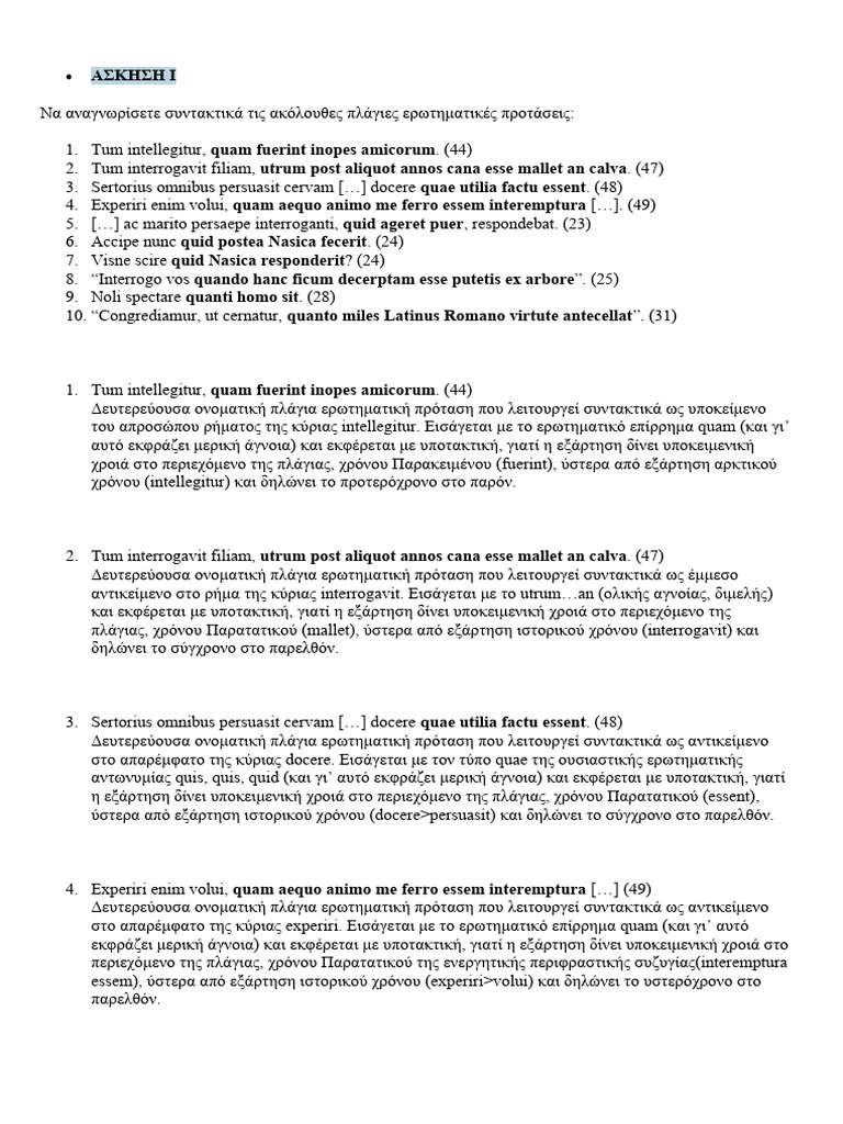 ΑΣΚΗΣΗ 2 | PDF