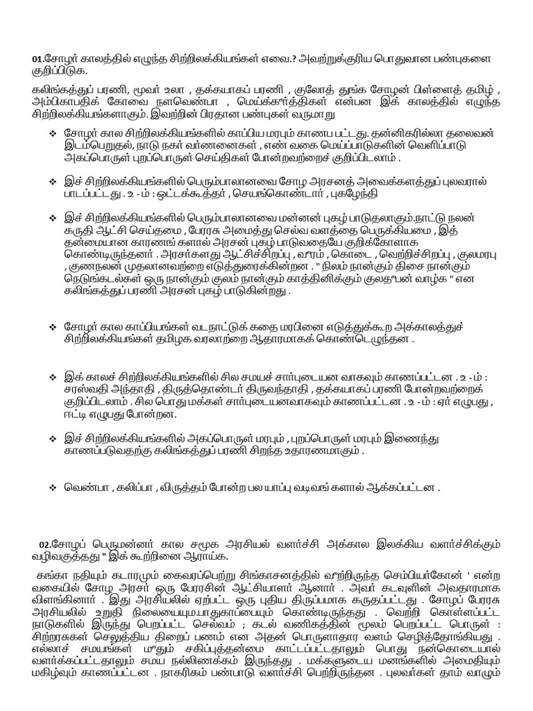 Solar Kaalam Notes | PDF