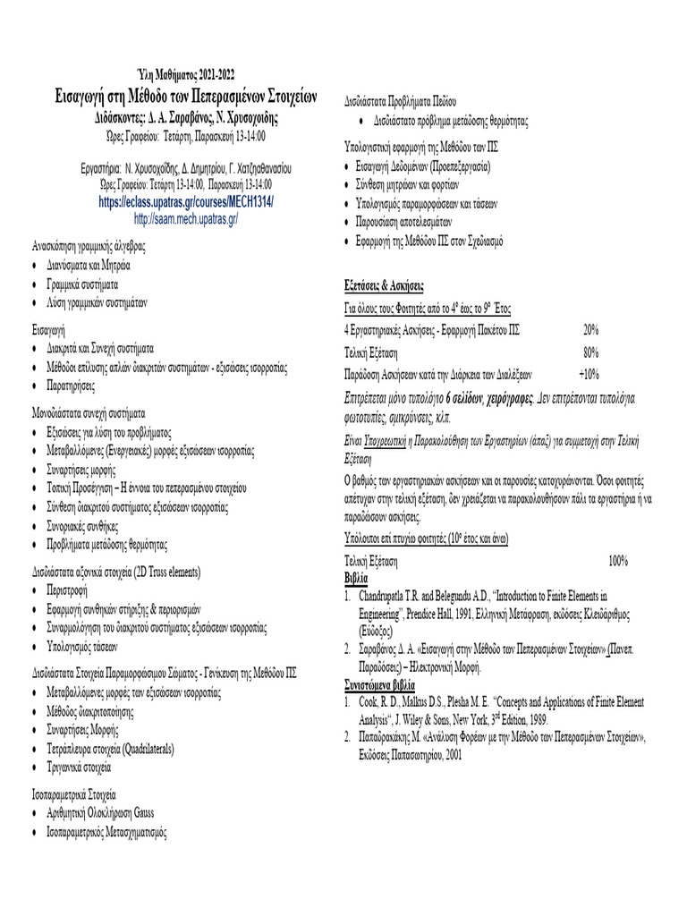 Syllabus Fe1 Mech 2021 22 | PDF