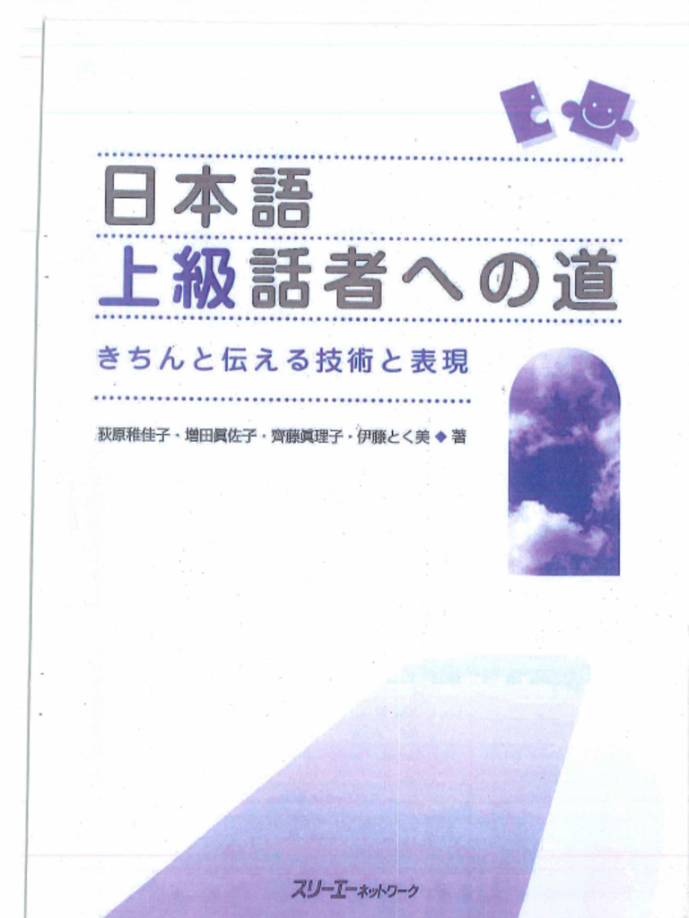 Japanese | PDF