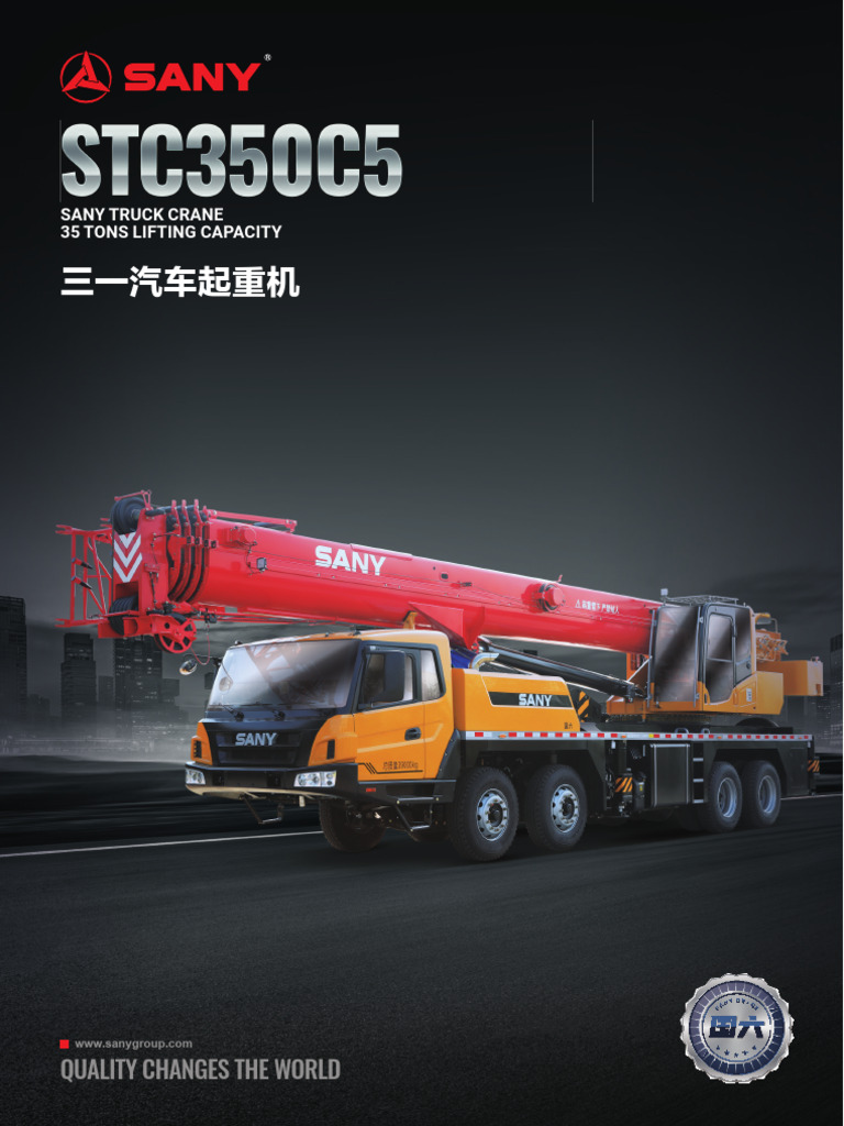 STC350C5单行本 国六中文版20211014 | PDF