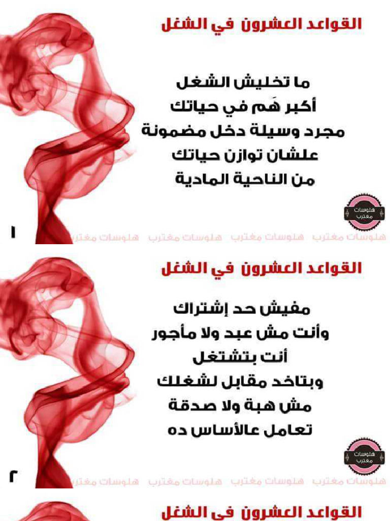 20 Rules