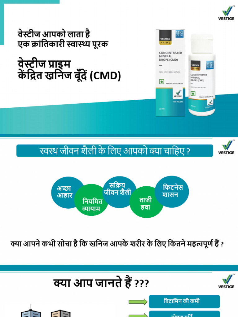 Vestige Prime CMD Hindi | PDF