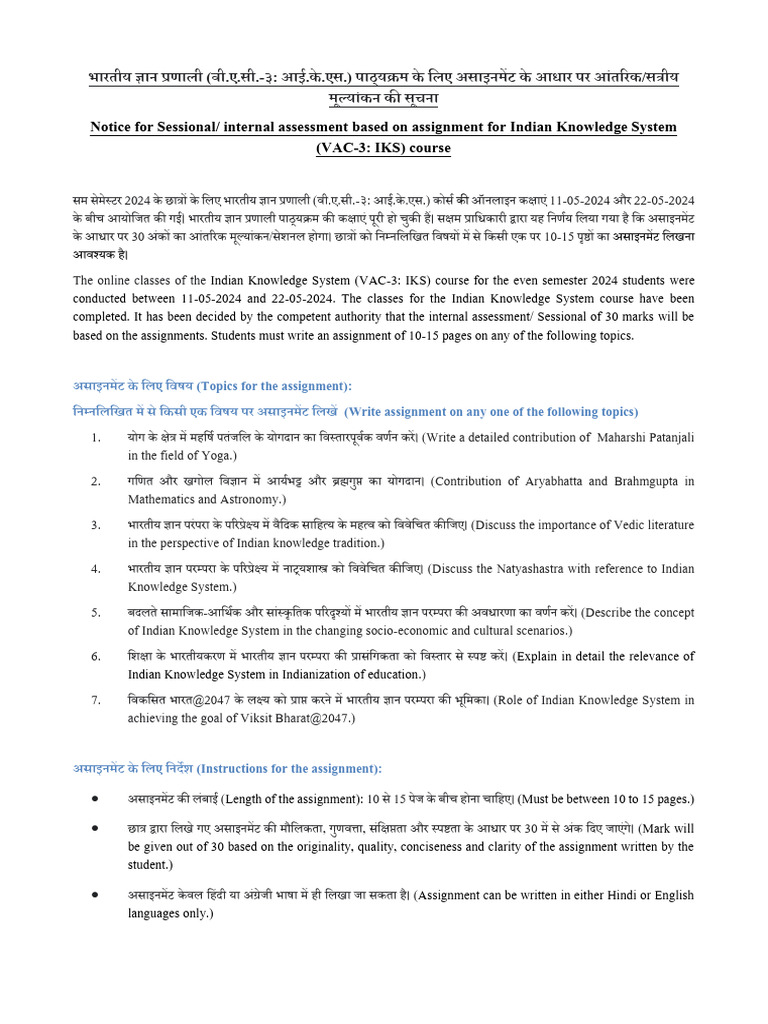 Notice For Assignment (VAC-3 IKS, Even Semester 2024) | PDF