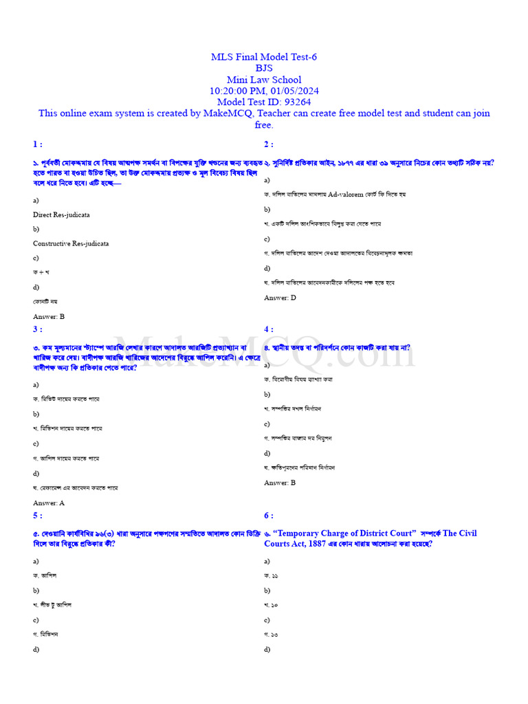 MakeMCQ Questionpaper | PDF