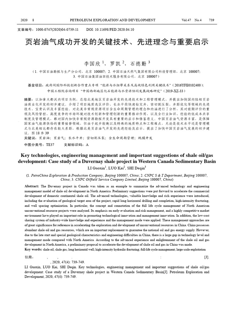 Duvernay Field | PDF