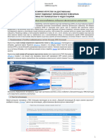 Prijava Na Sistem LPA Uputstvo | PDF