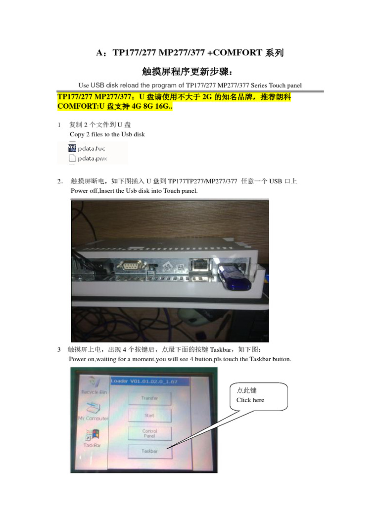 TP177/277 MP277/377：U 盘请使用不大于 2G 的知名品牌，推荐朗科 COMFORT:U 盘支持 4G 8G 16G. | PDF