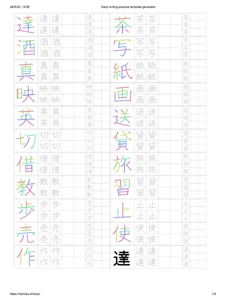 Kanji writing practice template generator5 | PDF