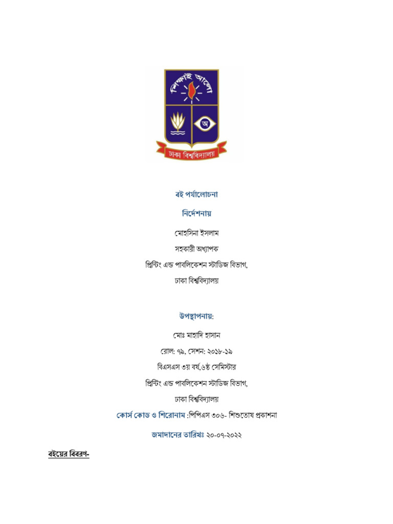 Book Review Dusto Cheler Dol | PDF