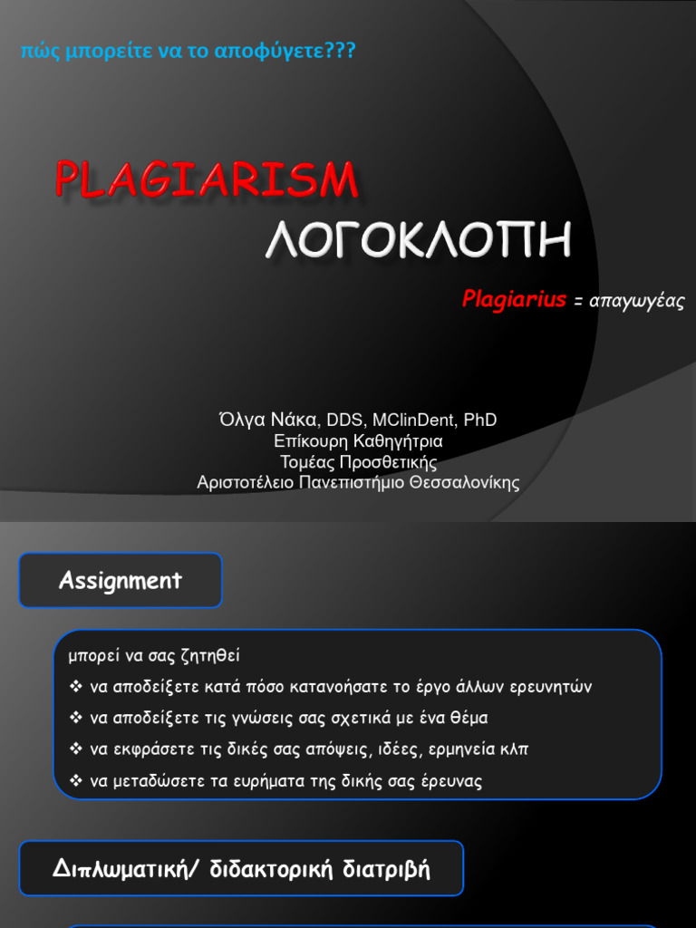 Plagiarism PDF | PDF