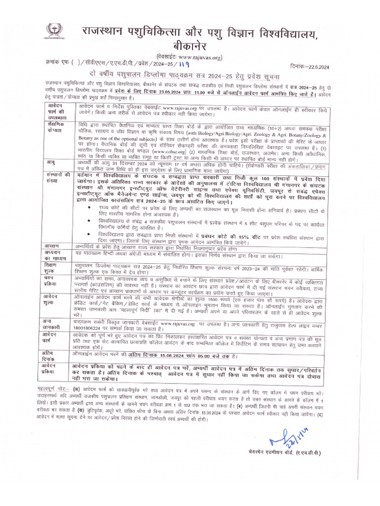 Detailed Advertisement | PDF