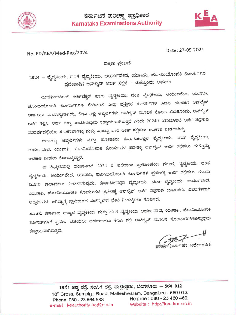 Kannada | PDF