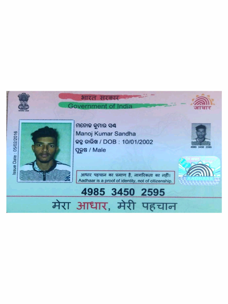 Aadhar - Card Manoj | PDF
