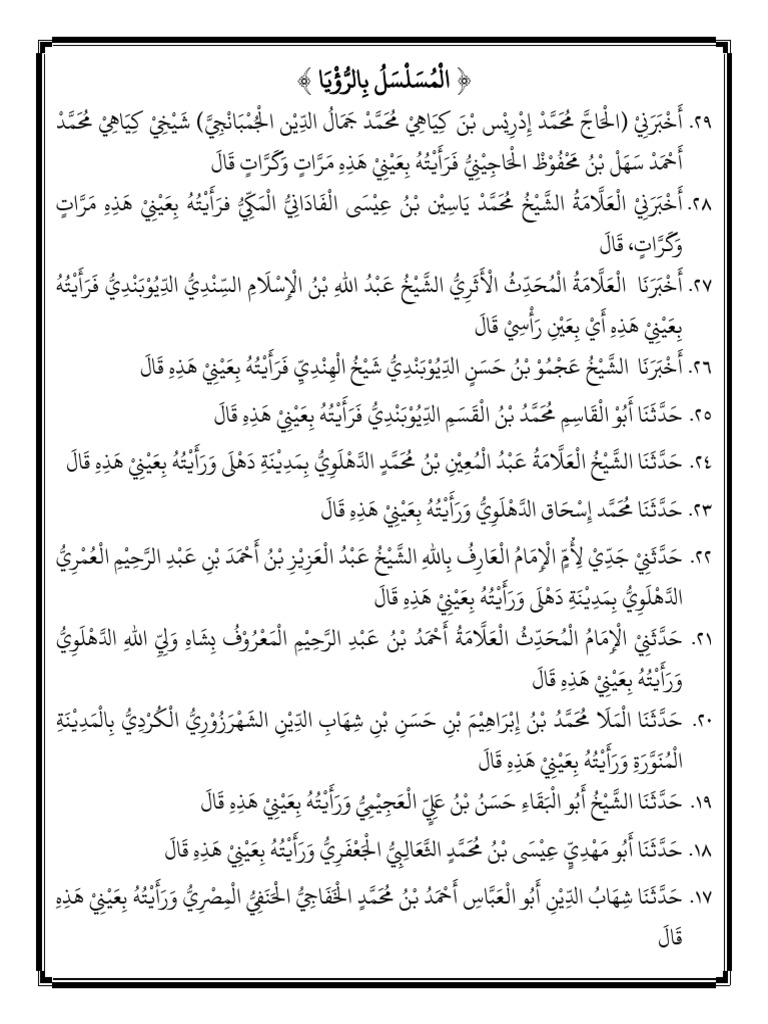 19 Musalsal Bir Ru'ya-1 - 240422 - 072823 | PDF