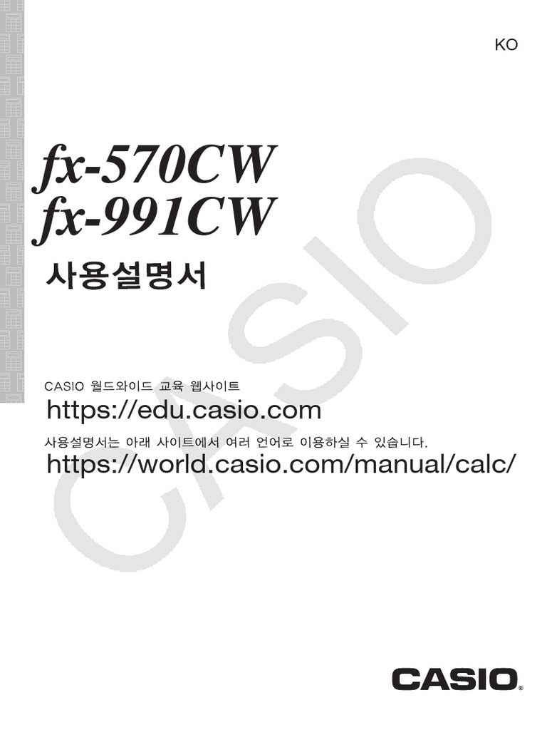 fx-570CW 991CW KO | PDF