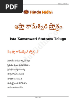 Shoolini Durga Gayatri Mantram | PDF