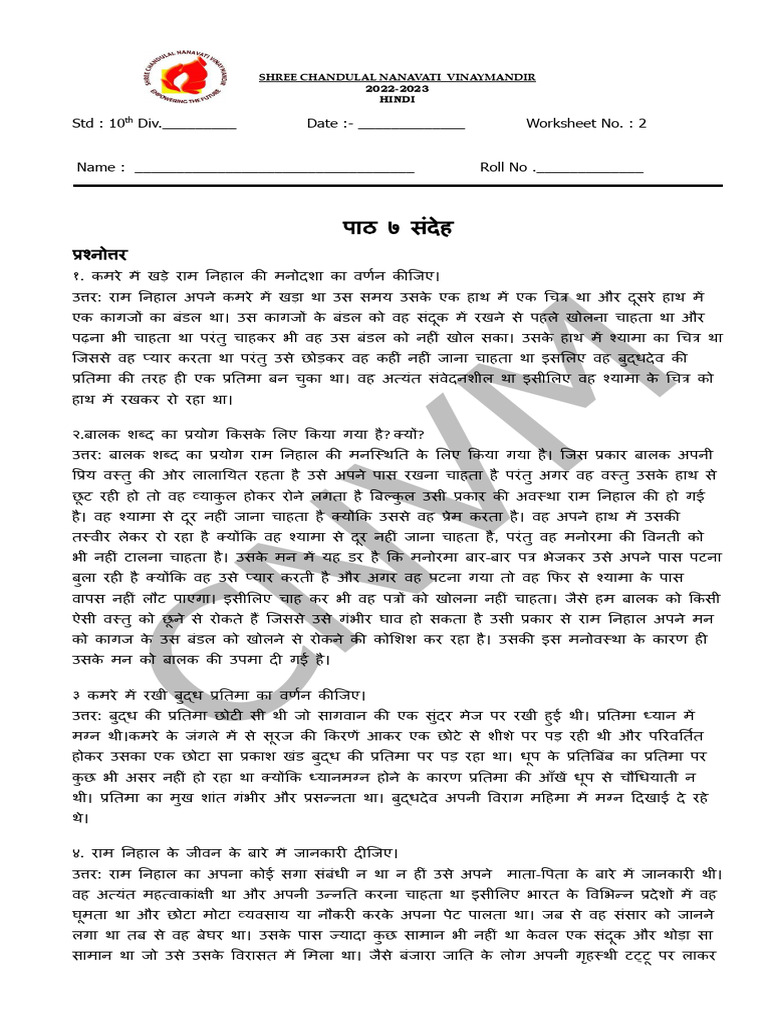 Icse STD 10 Text Ques-Ans LS7 Sandeh | PDF