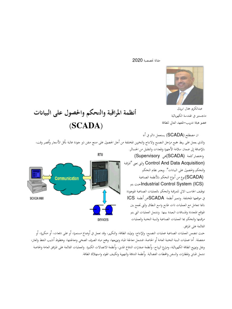 Article 1 - Scada | PDF