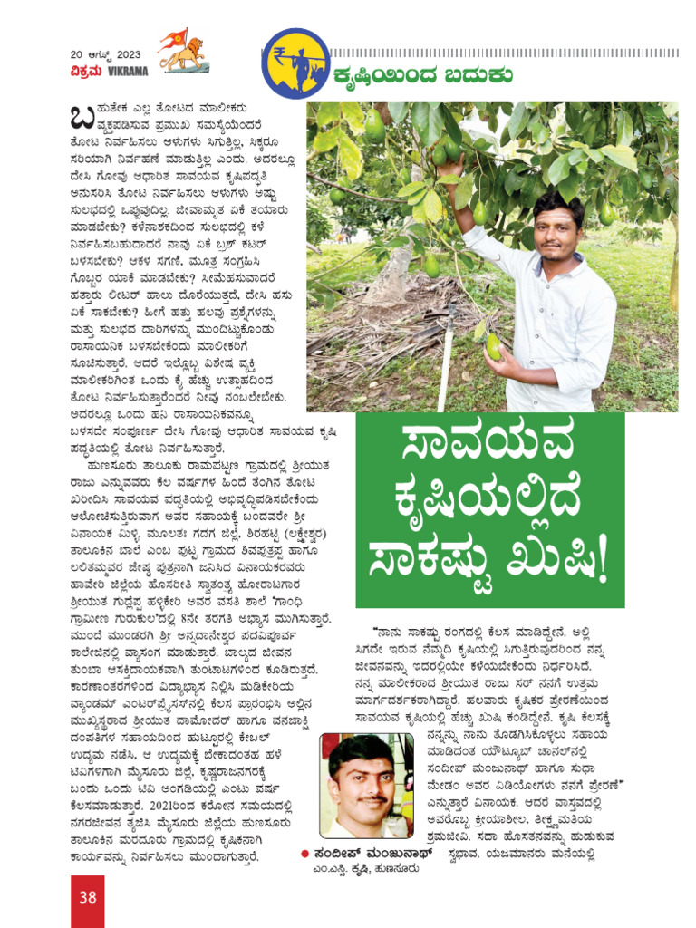 Sandeep Article Savayava Krushi by Vinayak | PDF