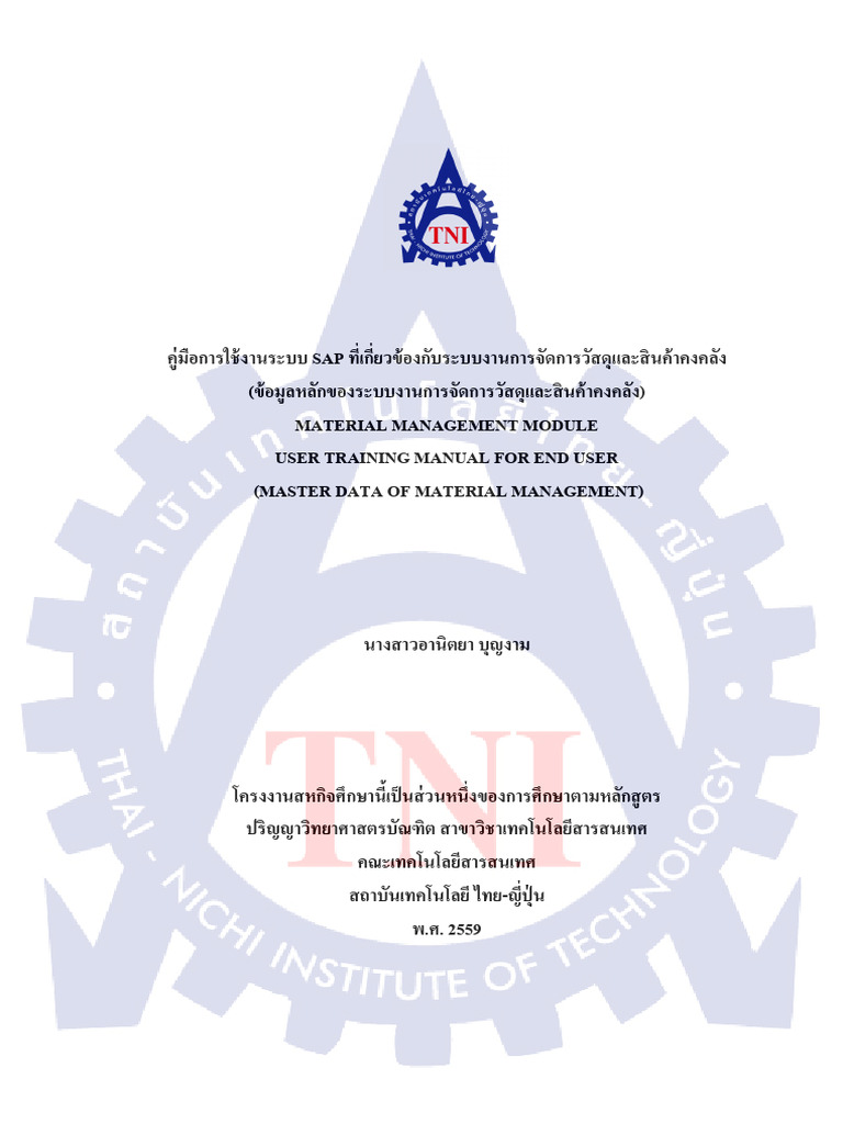 Anittaya BunNgam CRT IT 2016 | PDF