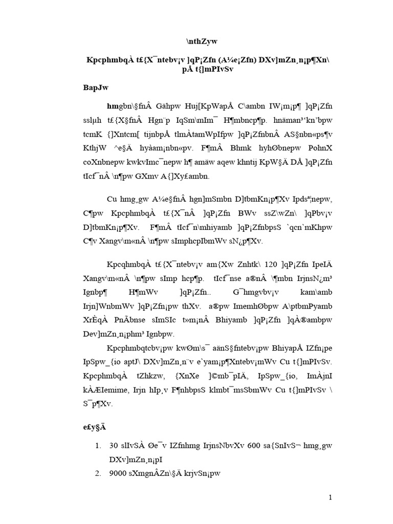 Nivedyam - Kodakara Revised | PDF