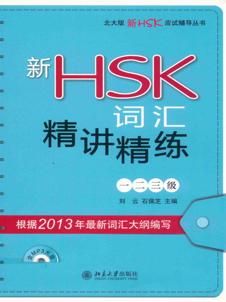 BT T V NG HSK 3 | PDF