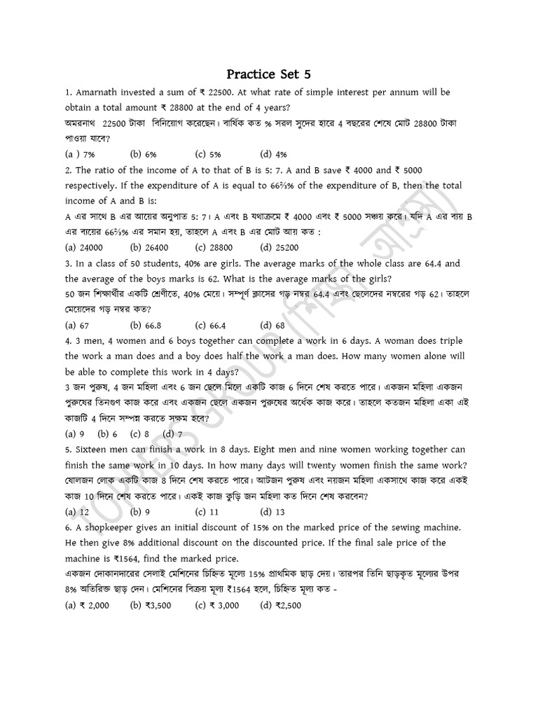 Practice Set 5 Kalam 2 0 Pdf