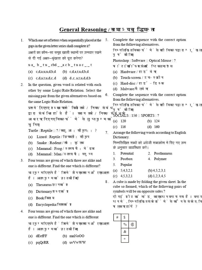 SSC PAPER -29.3736087 | PDF
