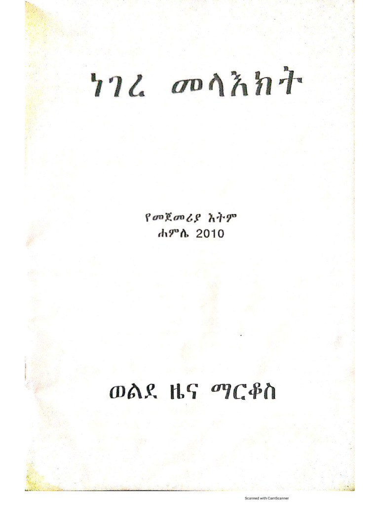 @eotc - Books - by - PDF | PDF