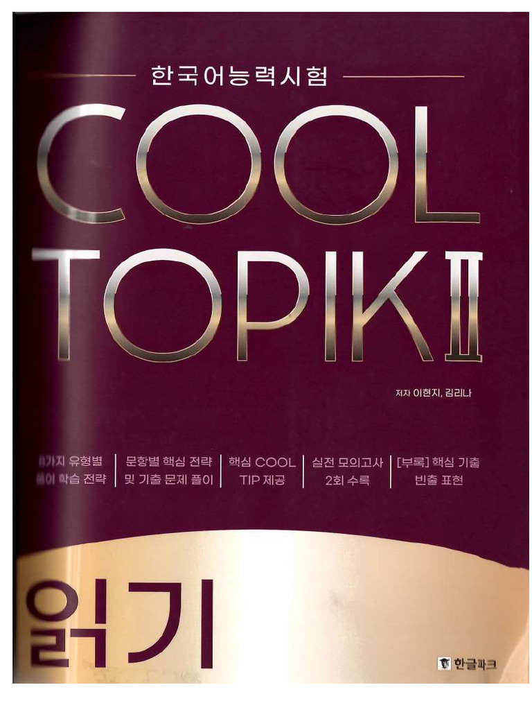 Chia sẻ Cool Topik II 읽이 | PDF