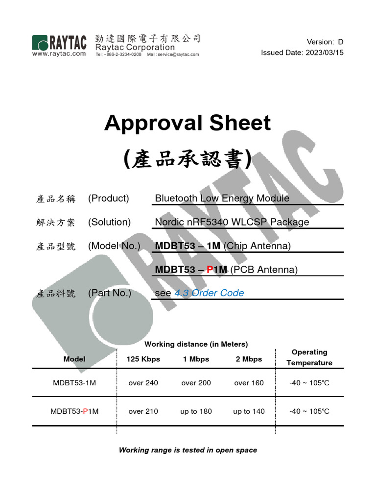 nRF5340 MDBT53-1M MDBT53-P1M Spec Ver.D | PDF | Bluetooth | Flash Memory