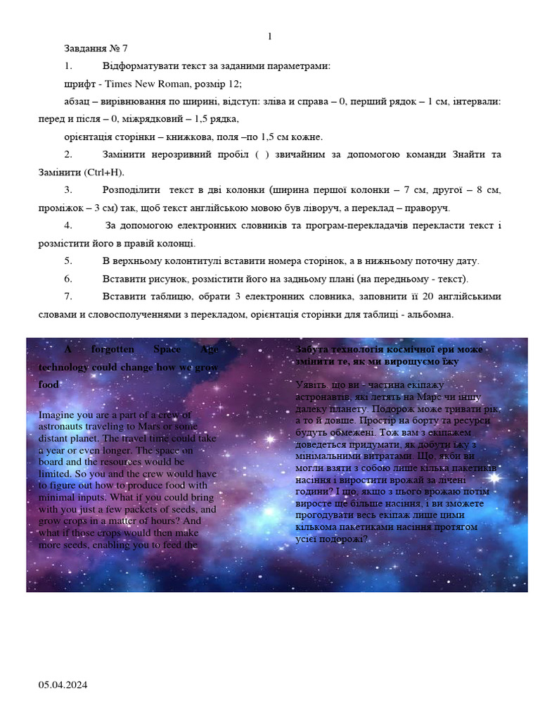 практична робота №7 Pdf