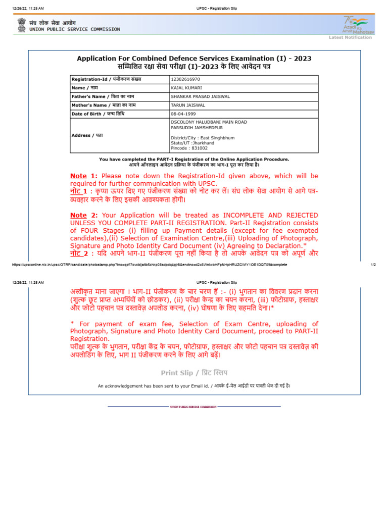 UPSC - Registration Slip | PDF